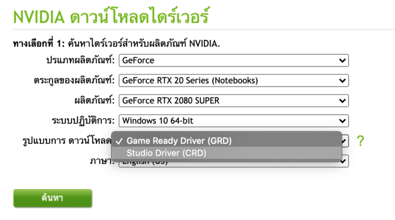 เปลี่ยน Notebook ตัวแรง สเปกการ์ดจอ GeForce RTX เป็นสายทำงานมืออาชีพ ...