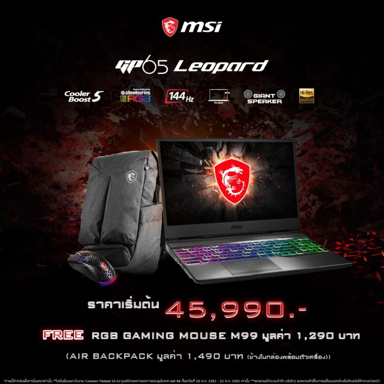 MSI Promotion Brochure Commart 2020 Gaming Creator Notebook