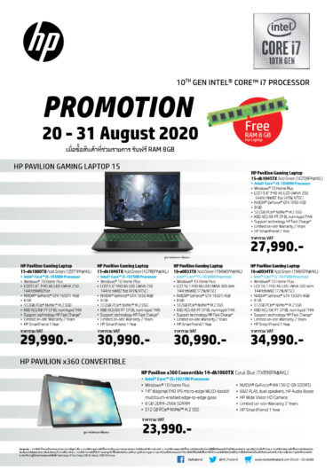 รวมมิตรโปร Commart 2020 แบ่งหมวด หน้าเดียวจบครบทุกอัน อัพเดทเรื่อยๆ - Notebookspec