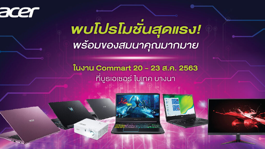 Acer Promotion Brochure Commart 2020 Notebook ลดราคาเพียบ