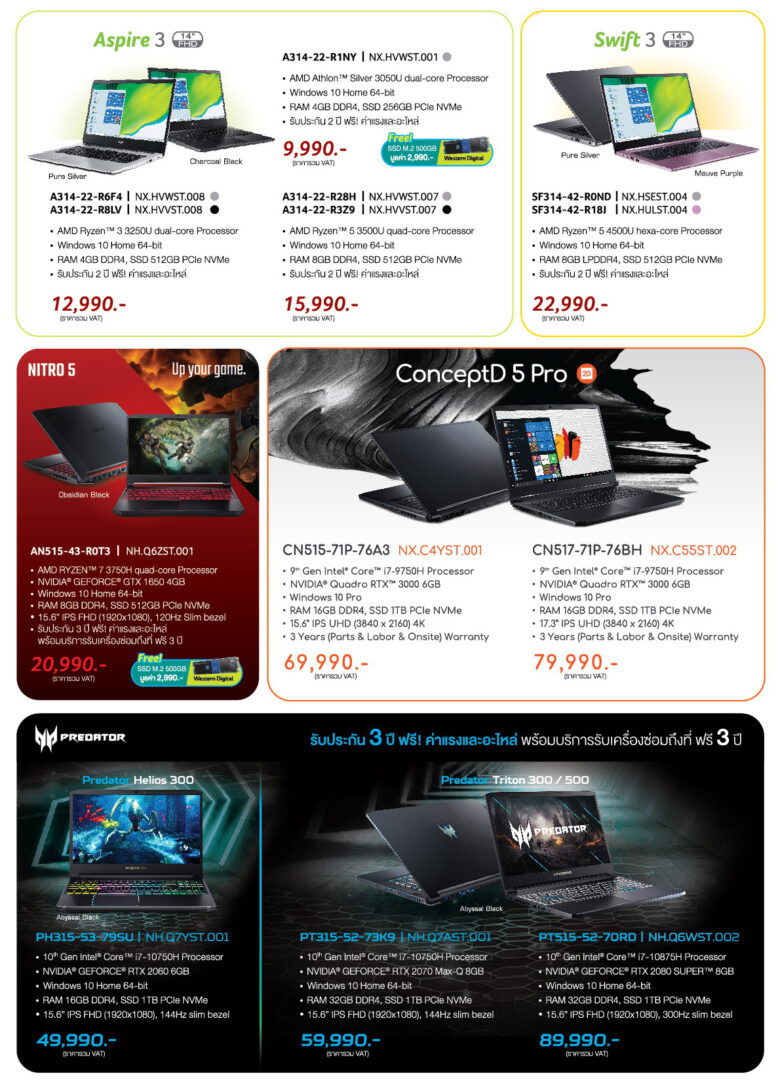 Acer Promotion Brochure Commart 2020 Notebook ลดราคาเพียบ