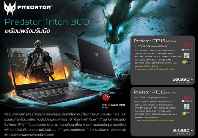 แนะนำ Acer Predator Gaming Notebook ปี 2020 สเปก Core i Gen 10H ...