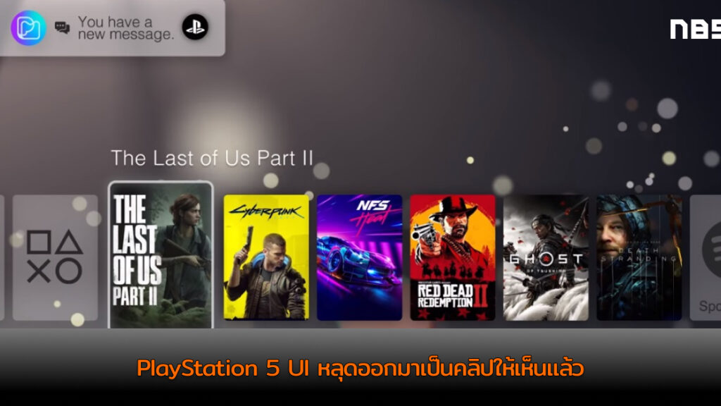PlayStation 5 UI หลุดออกมาเป็นคลิปให้เห็นแล้ว