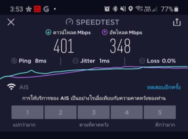 รีวิว TP-LINK ARCHER AX1500 อัพเกรท WIFI 6 ให้บ้านในราคาสุดคุ้ม - Notebookspec