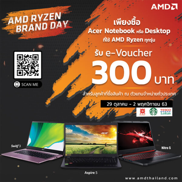 Acer Promotion ซื้อ Notebook ที่ใช้ Ryzen รับ E-Voucher 300