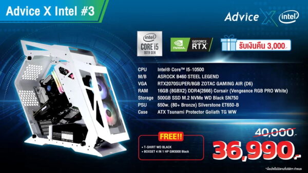 แอดไวซ์” ส่ง COMSET สุดยอดขุมพลัง Intel® Core™ Gen 10th ตอบโจทย์เกมเมอร์ แรง เร็ว ทน อึด ...