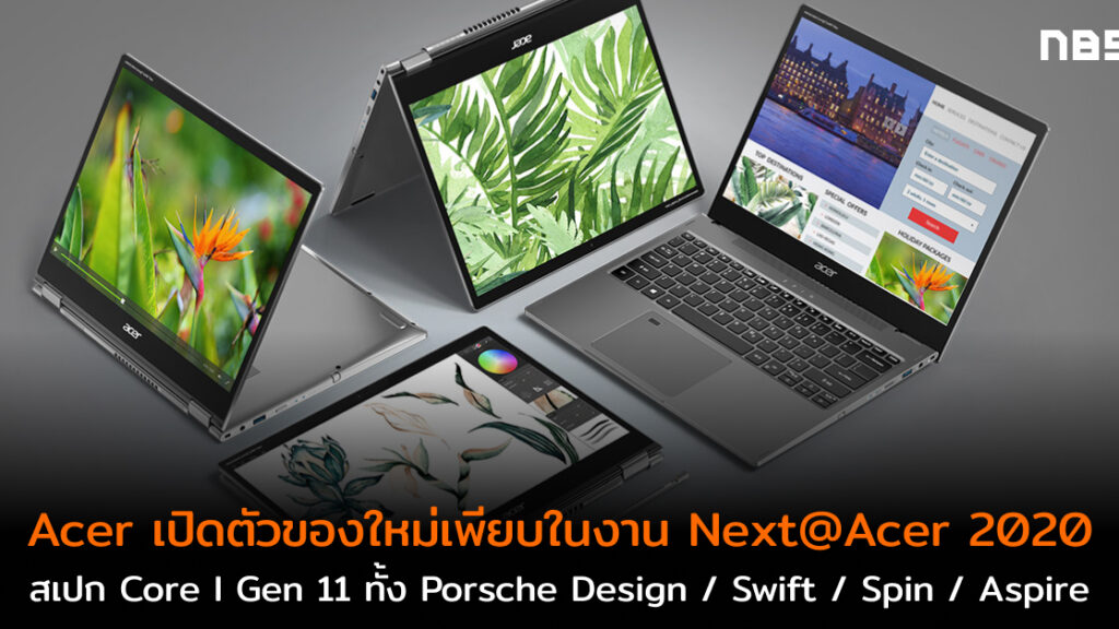 Acer เปิดตัว Porsche Design Acer Book RS งาน Next@Acer 2020