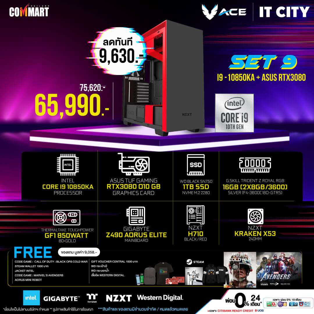 Commart 2020 โปรโมชั่น IT CITY 7 คอมเล่นเกม จัดสเปคคอม Intel AMD ครบ - Notebookspec