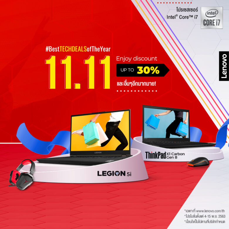 Lenovo Promotion ชวนช้อปวันคนโสด กับแคมเปญ 11.11 Thrill Deal ลดสูงสุด ...