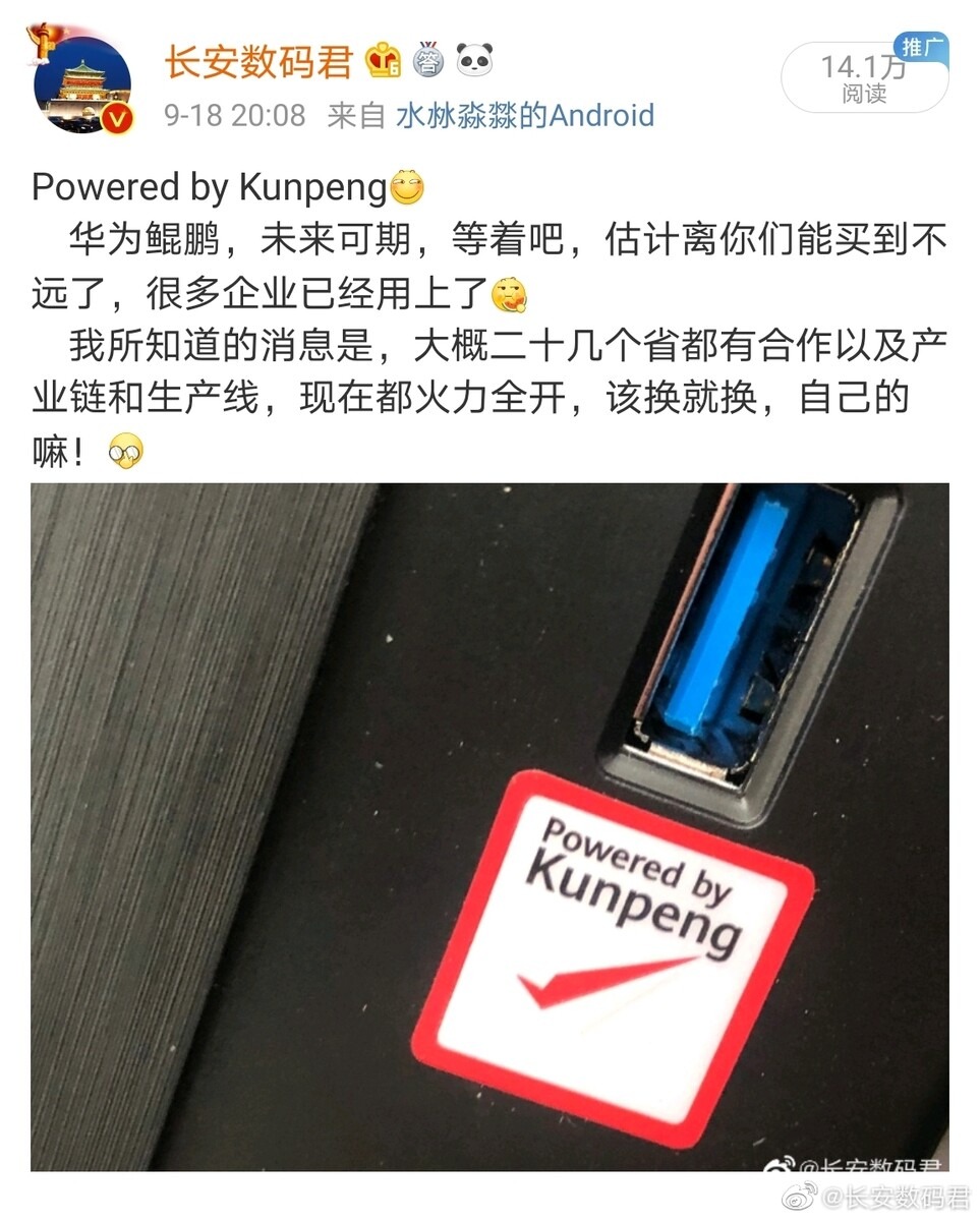 Huawei MateStation B515 เครื่อง PC ชิป ARM ก็มีเหมือนกัน - Notebookspec