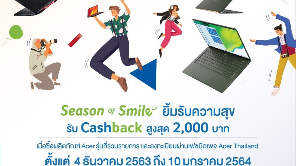 Acer Promotion 2020 ซื้อ Notebook รับ Cashback สูงสุด 2,000