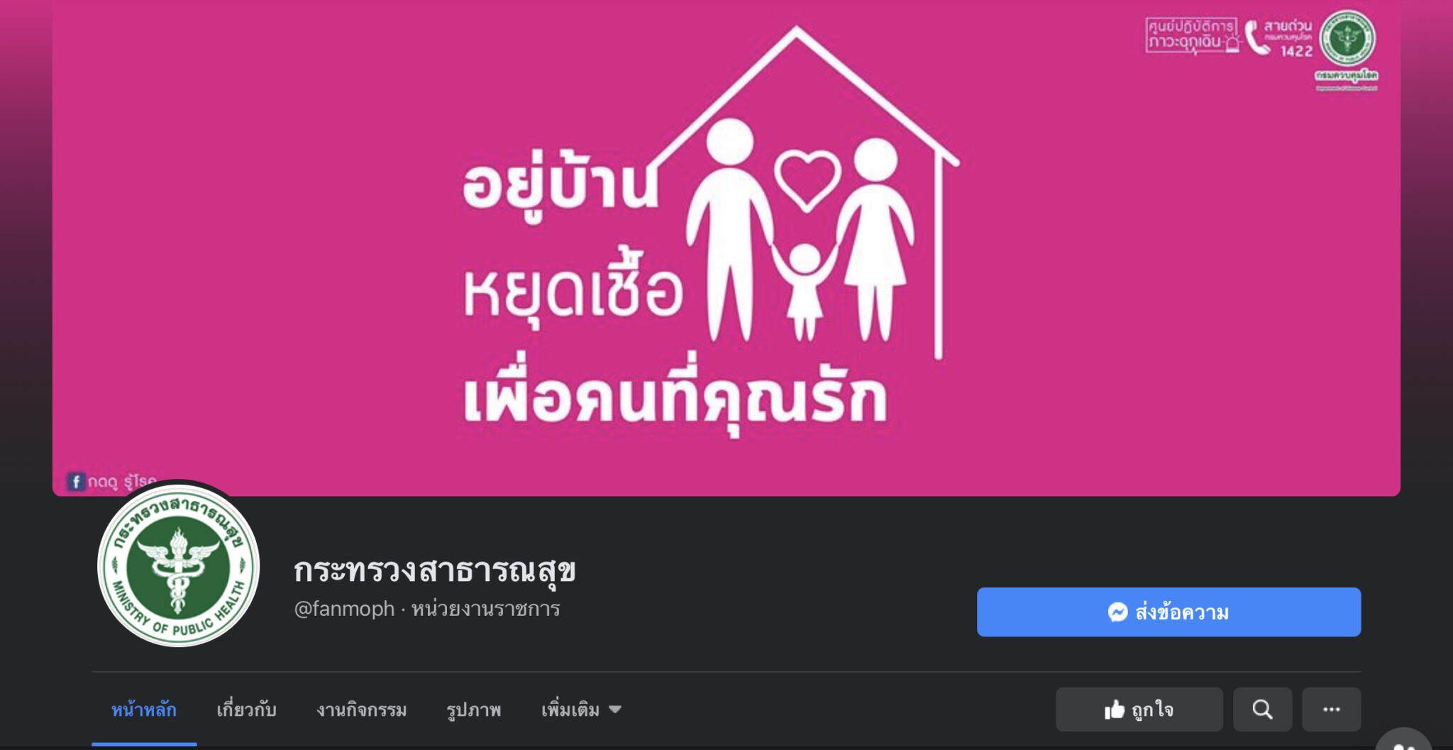 แชทบอท LINE Away COVID-19 ตัวช่วยรู้จุดเสี่ยง เช็คผู้ติดเชื้อใกล้เรา