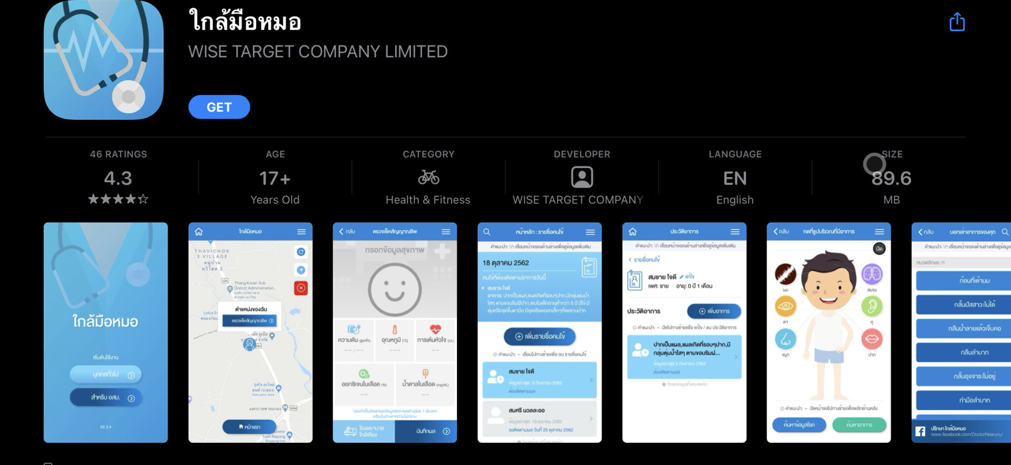แชทบอท LINE Away COVID-19 ตัวช่วยรู้จุดเสี่ยง เช็คผู้ติดเชื้อใกล้เรา