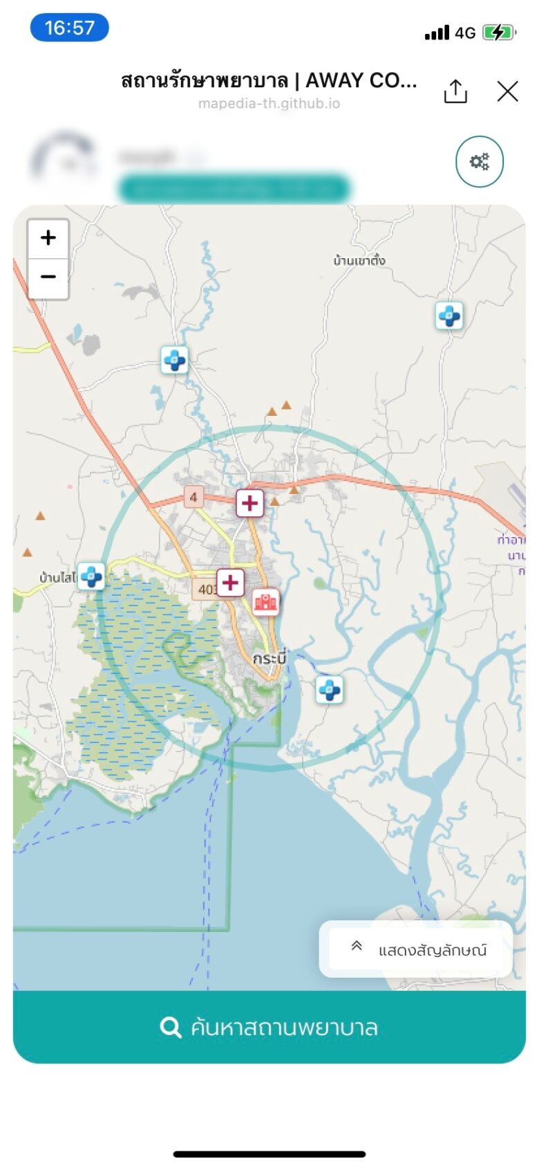 แชทบอท LINE Away COVID-19 ตัวช่วยรู้จุดเสี่ยง เช็คผู้ติดเชื้อใกล้เรา