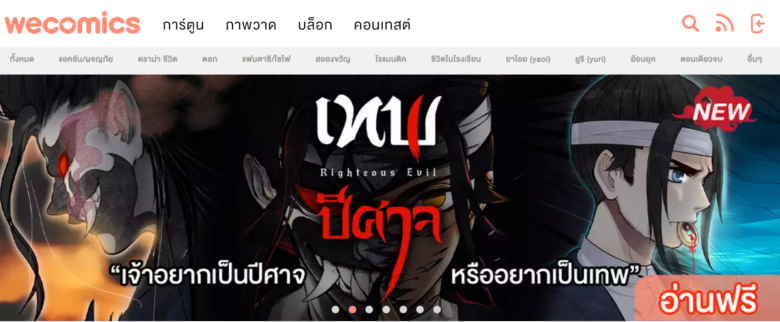 10 เว็บ/แอพ อ่านการ์ตูนฟรี มีทุกแนว แฟนการ์ตูนต้องโดน!!