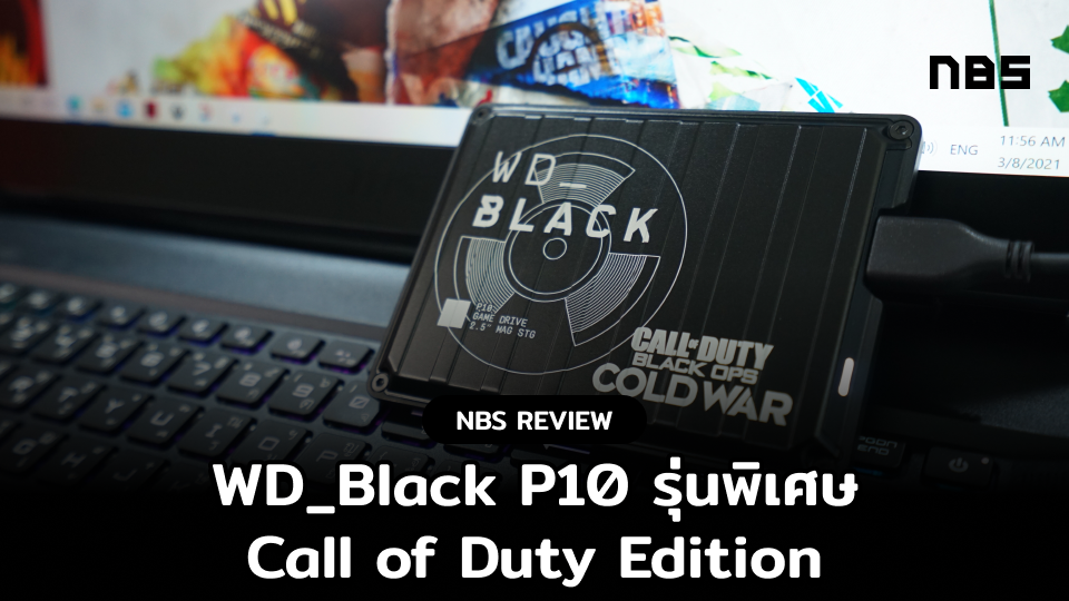 รีวิว WD_Black P10 รุ่นพิเศษ Call of Duty Edition เกิดมาเพื่อเกมเมอร์ - Notebookspec
