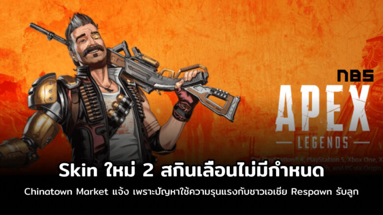 Game Tips - รวมวิธีแก้ไขปัญหาเกม Crash ใน Apex Legends ทั้ง PC, XBox ...