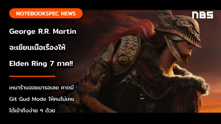 รวมบทความ elden ring - Notebookspec