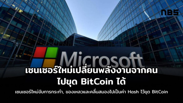 รวมบทความ BTC - Notebookspec