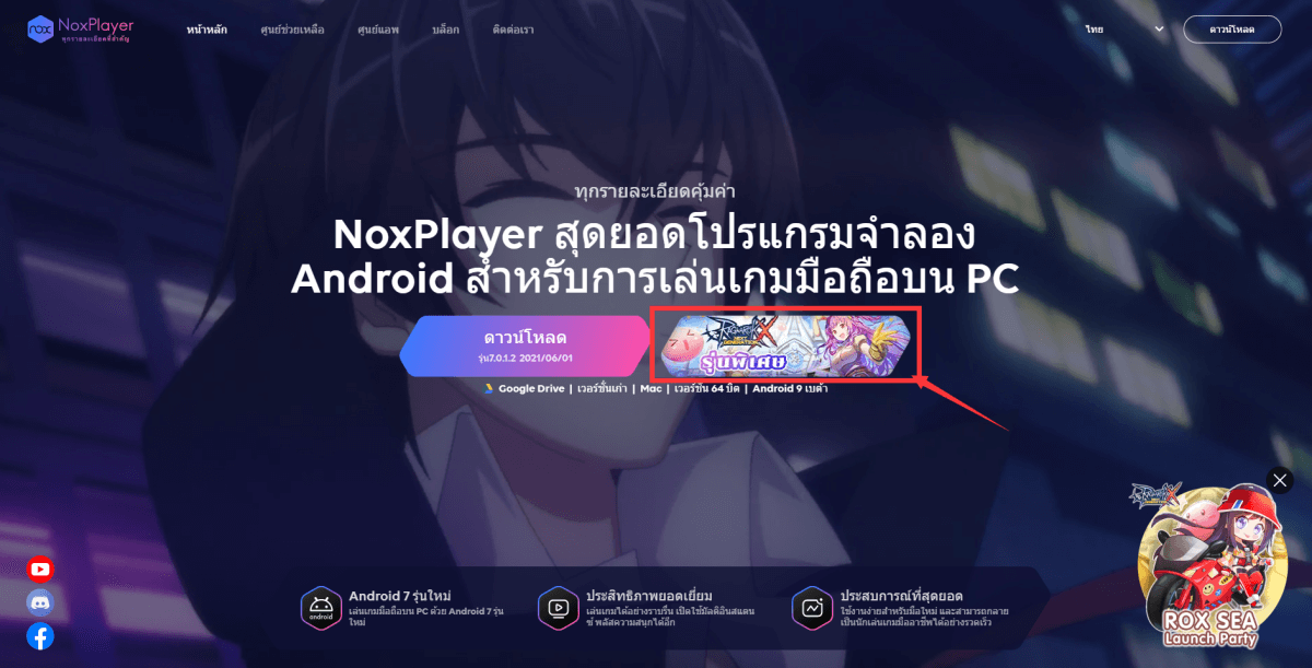Ragnarok X: Next Generation (ROX) - PC รุ่นพิเศษ AFK ทั้งวันไม่เด้งออก ...