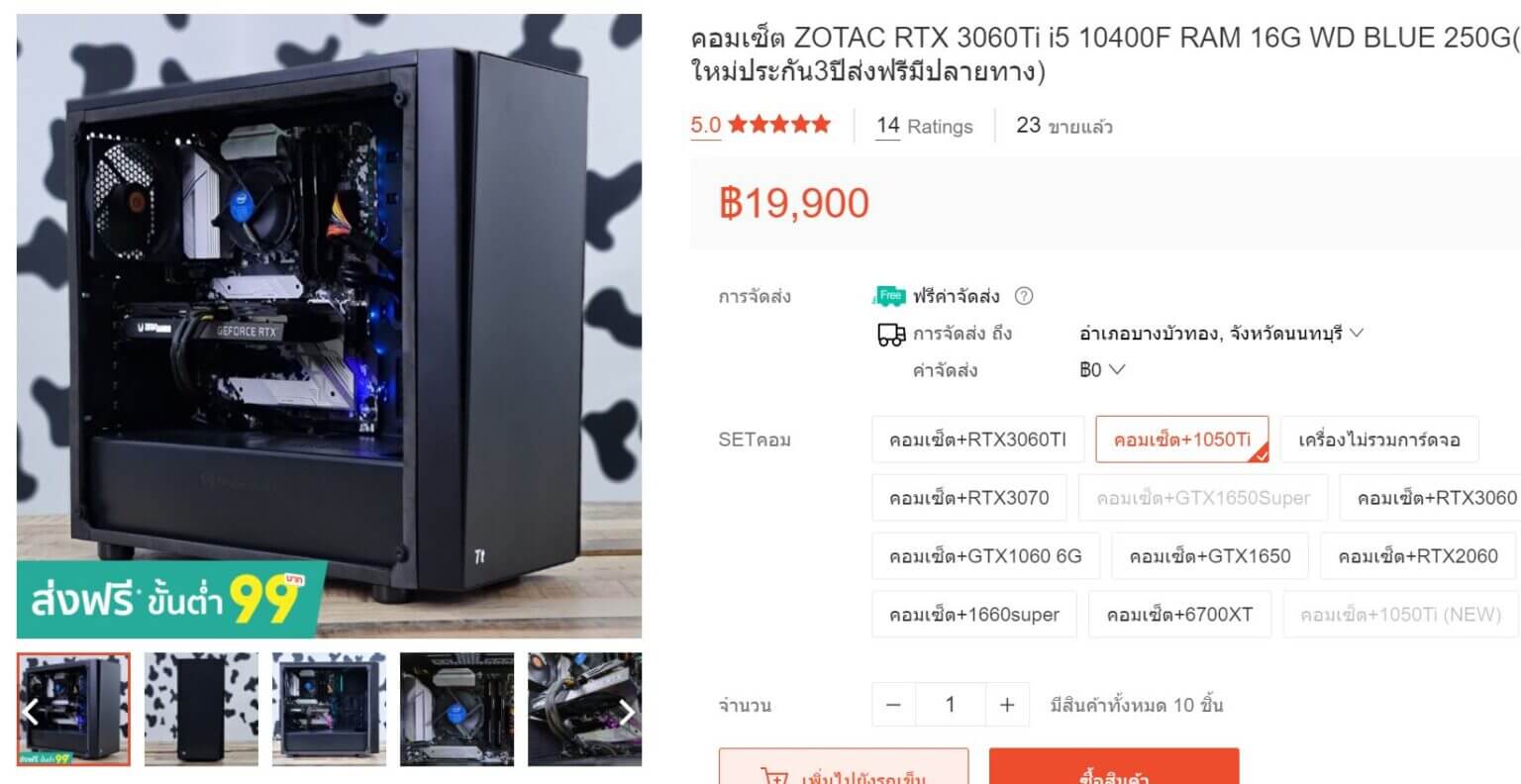 คอมเล่นเกม 10 รุ่นใน Shopee งบ 20,000 Core i5, GTX แรม 16GB