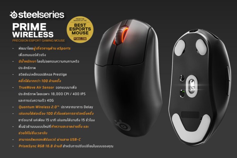 อาร์ทีบีฯ รุกตลาด E-Sport ด้วย “Steelseries Prime Series” - Notebookspec