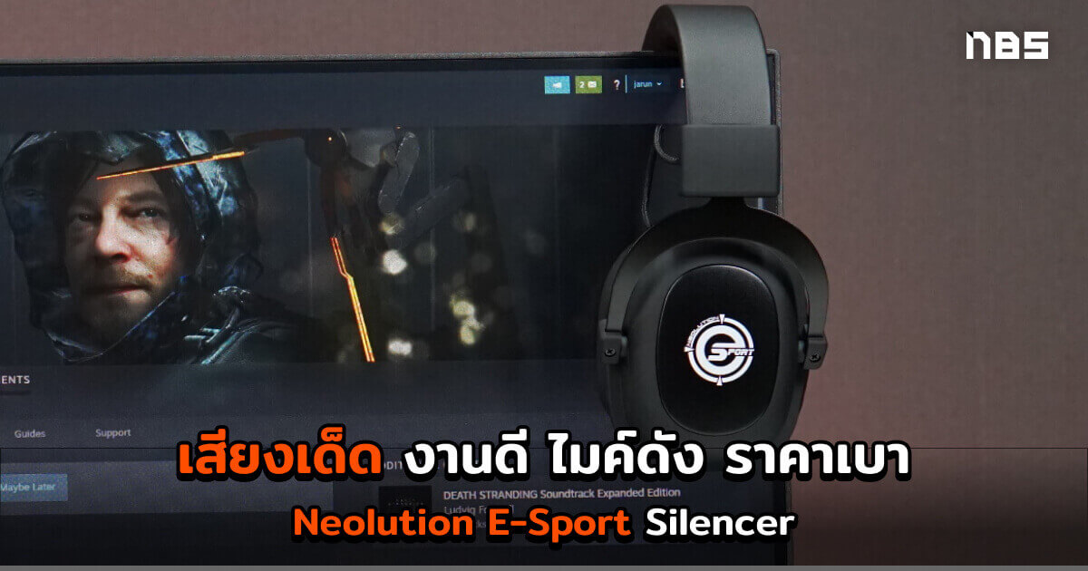 Neolution E-Sport Silencer หูฟังเกมมิ่ง สนุกได้ทุกแพลตฟอร์ม