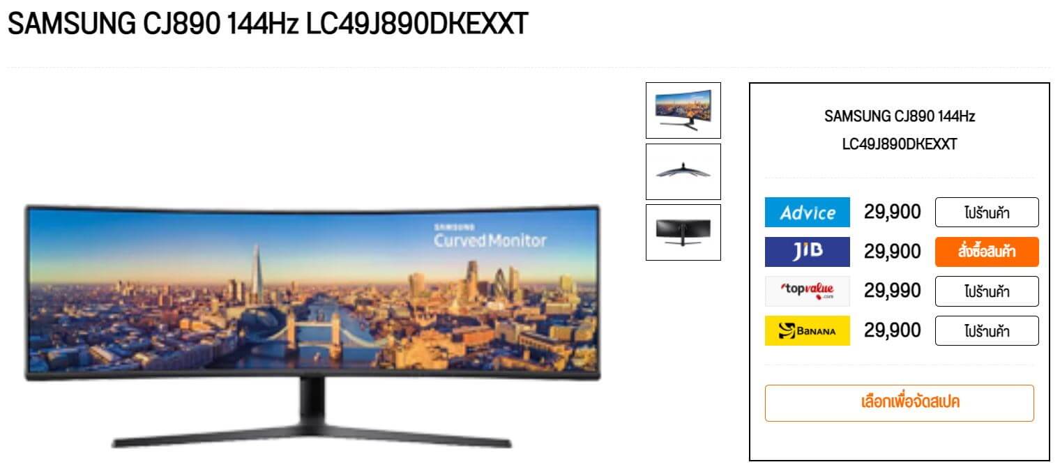 จอ 4K จอคอม 7 รุ่นไซส์ใหญ่ 144Hz สีจัดจ้านเล่นเกมดูหนังคมชัด