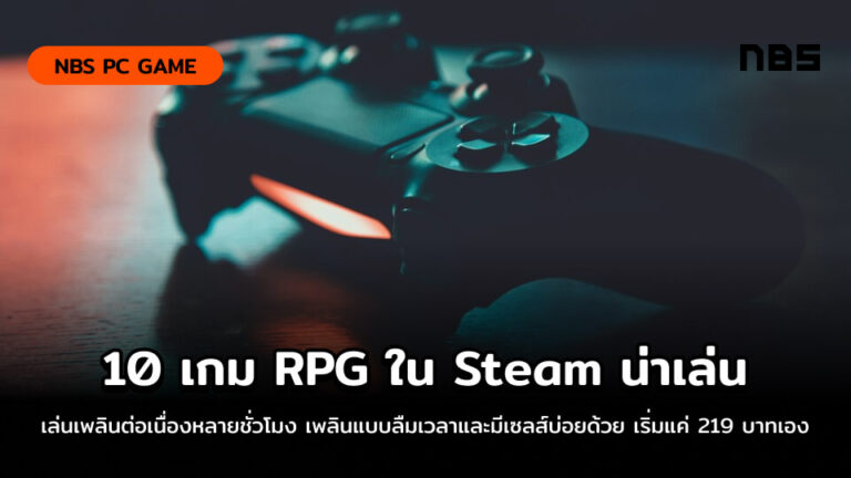 10 เกม RPG ใน Steam น่าเล่น แนะนำให้ลอง เริ่ม 219 บาทเอง