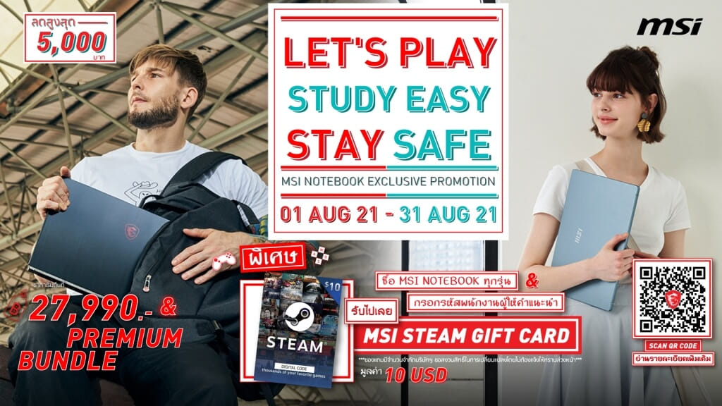 MSI Learn & Play Stay safe with MSI Exclusive Promotion 2021