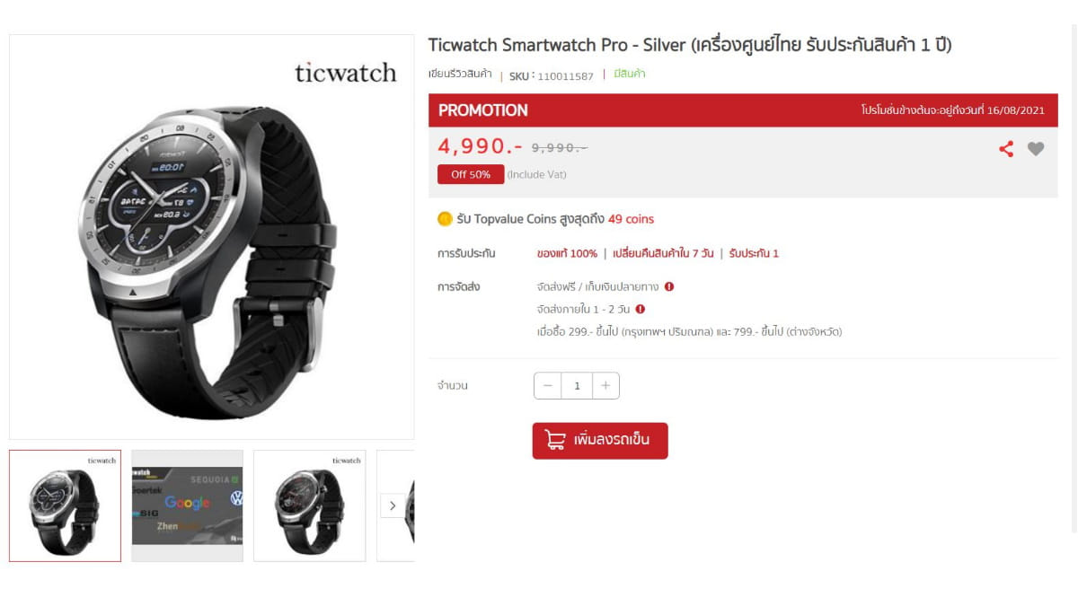 TicWatch Pro Smartwatch 2 สไตล์ Workout ให้เร้าใจ Lifestyle