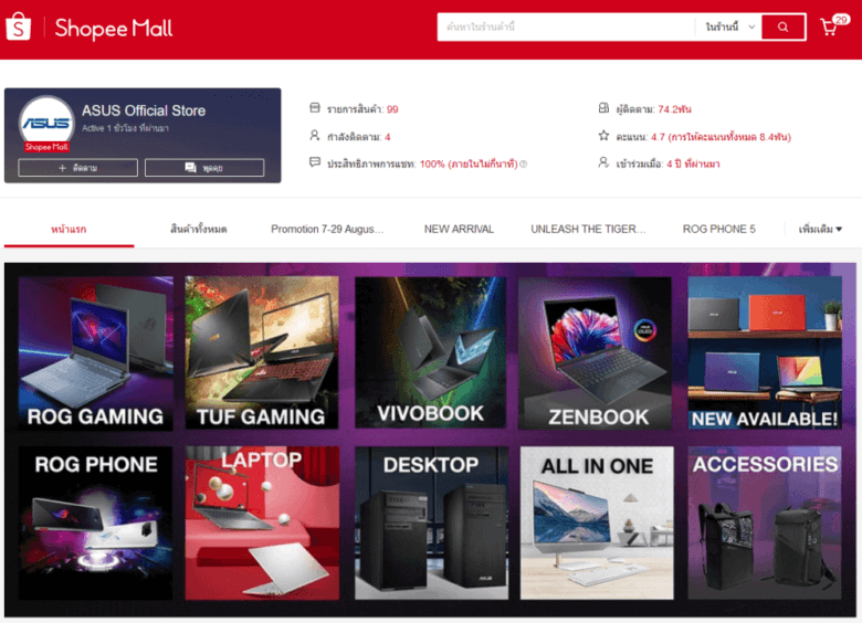 ซื้อคอมที่ไหนดีในปี 2021 นี้ให้ได้โปรเด็ด เซฟตี้ปลอดภัย