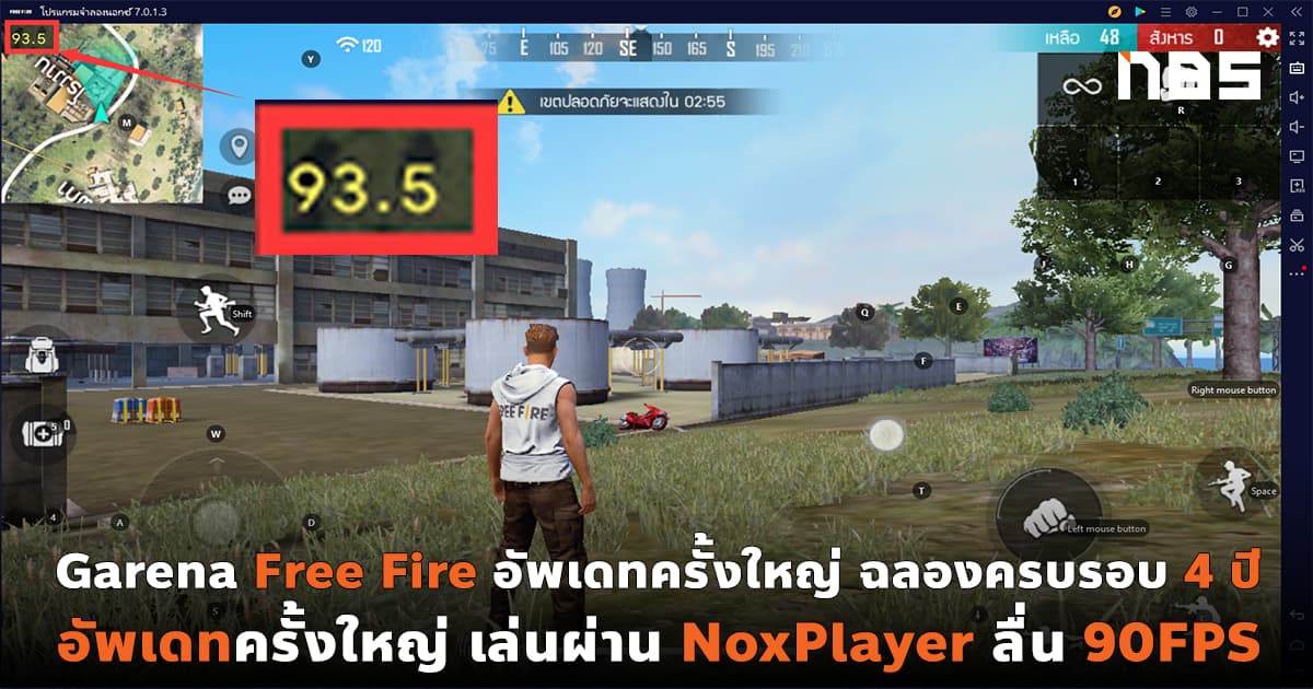 Free Fire อัพเดทครั้งใหญ่ เล่นผ่าน NoxPlayer ลื่น 90FPS