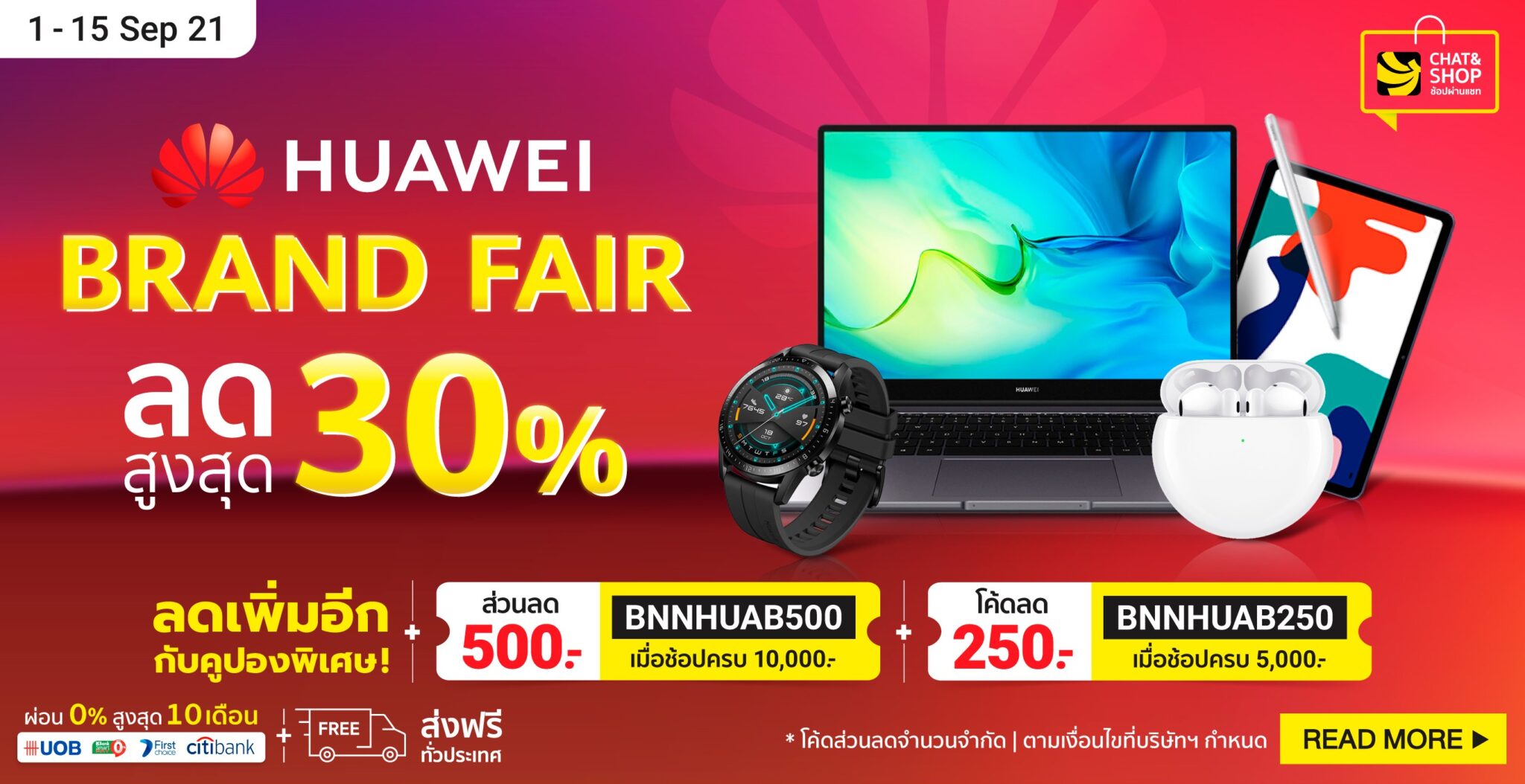 พลาดไม่ได้! HUAWEI BRAND FAIR ลดสูงสุด 30% + คูปองลดเพิ่ม