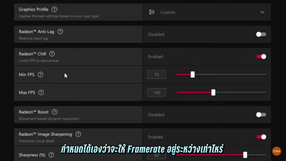 AMD Driver 2021 เพิ่มเฟรมเรต เล่นเกมไหลลื่น แค่ปรับไดรเวอร์
