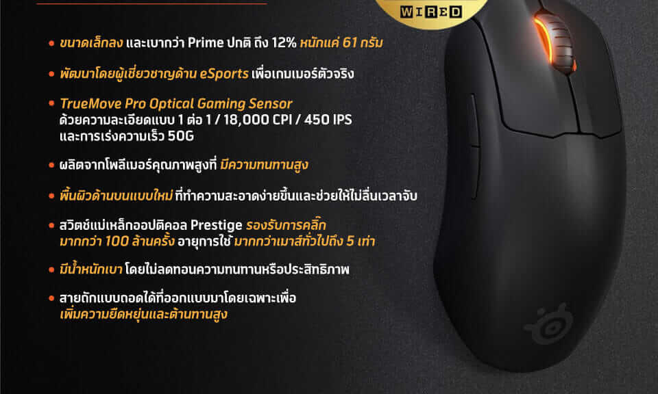 อาร์ทีบีฯ ส่งเมาส์เกมมิ่งรุ่น Prime Mini 2 รุ่นใหม่จากแบรนด์ SteelSeries - Notebookspec