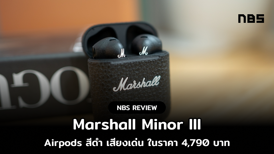 รีวิว Marshall Minor III Airpods สีดำ เสียงดุ - Notebookspec