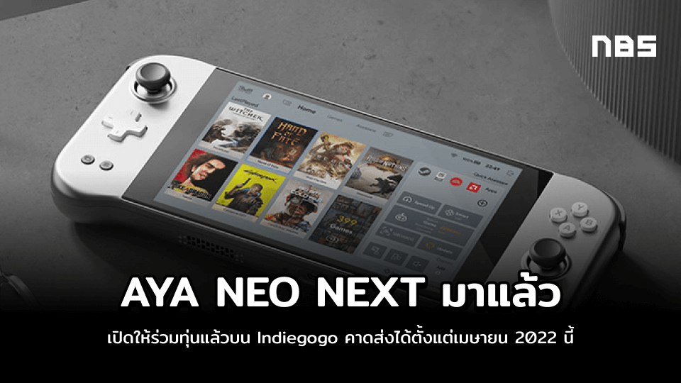 AYA NEO NEXT เริ่มเปิดให้ร่วมทุนผ่านทาง Indiegogo แล้ว