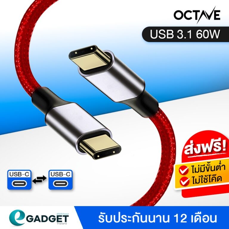 7 สายชาร์จ Type-C คุณภาพดีน่าใช้ ต่อจอก็ได้ชาร์จไฟก็ดี