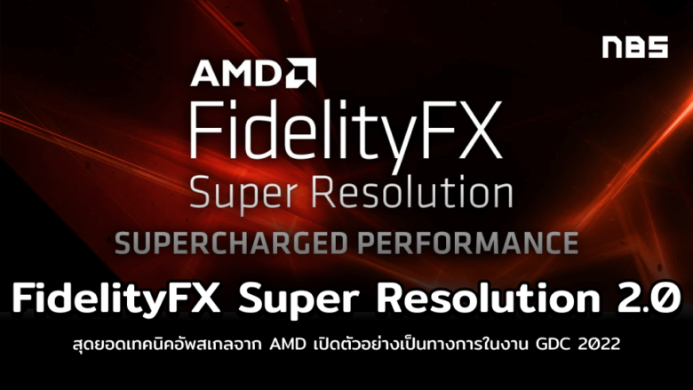 รวมบทความ FidelityFX Super Resolution - Notebookspec