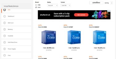 จัดสเปคคอม 2022 เลือกสเปค ประกอบคอมเองได้ ในไม่กี่คลิ๊ก NBS