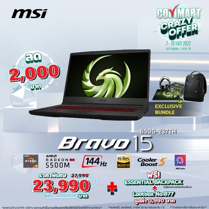 โปรโมชั่นโน้ตบุ๊กสุดพิเศษMSI ในงาน Commart Crazy Offer 2022!