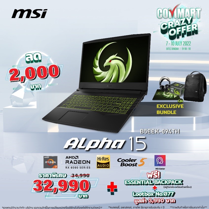 โปรโมชั่นโน้ตบุ๊กสุดพิเศษMSI ในงาน Commart Crazy Offer 2022!