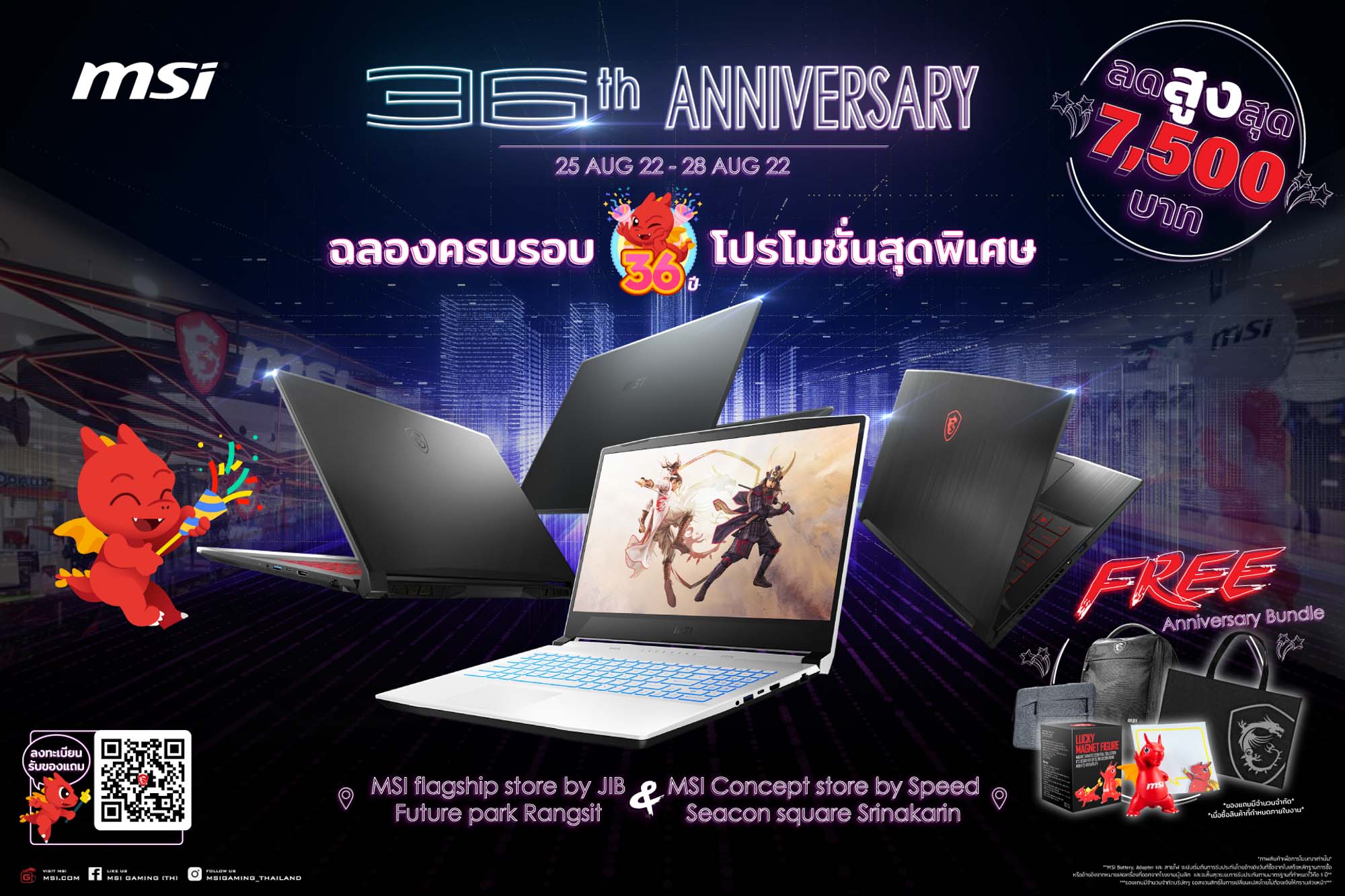 36 ปี MSI กับโปรโมชั่นโน้ตบุ๊กสุดยิ่งใหญ่พร้อมของแถมสุดพิเศษ