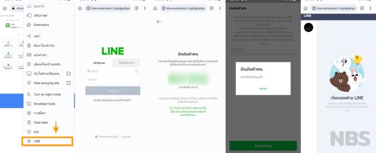 สอนใช้ LINE 2 เครื่อง ทำได้ง่ายๆ ในไม่กี่ขั้นตอน อัปเดต 2022