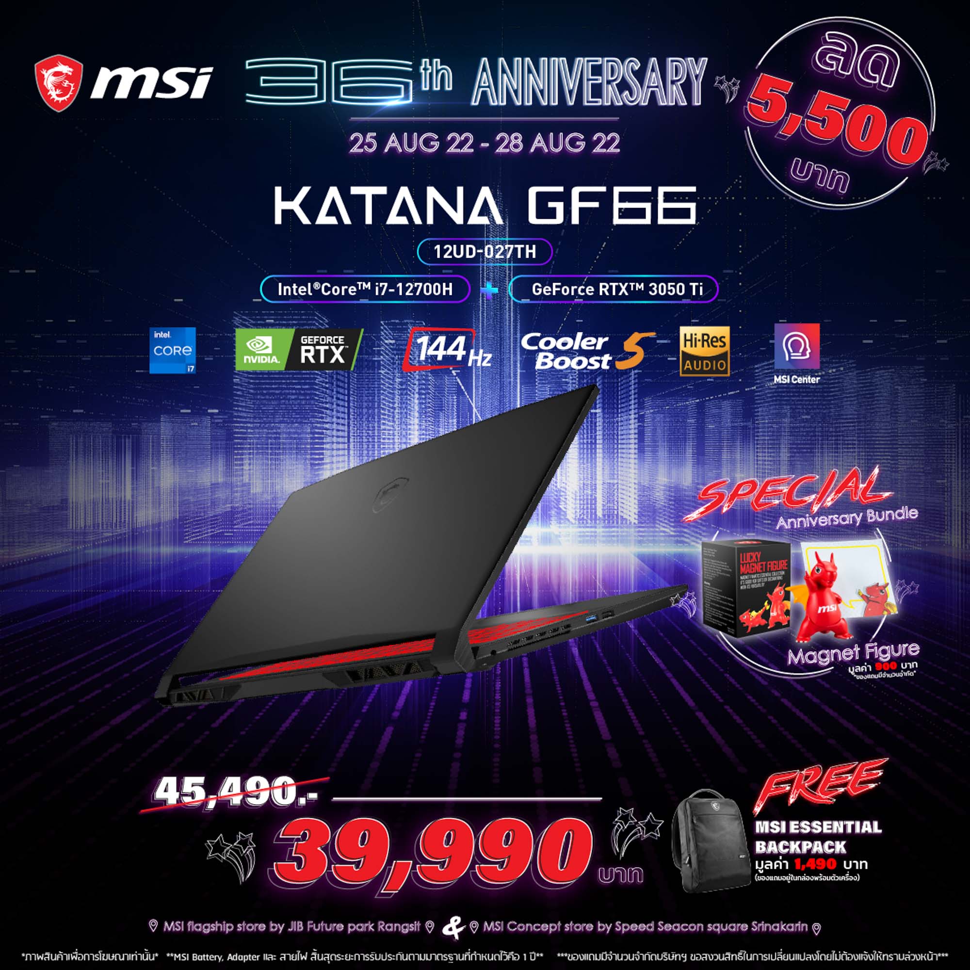 36 ปี MSI กับโปรโมชั่นโน้ตบุ๊กสุดยิ่งใหญ่พร้อมของแถมสุดพิเศษ