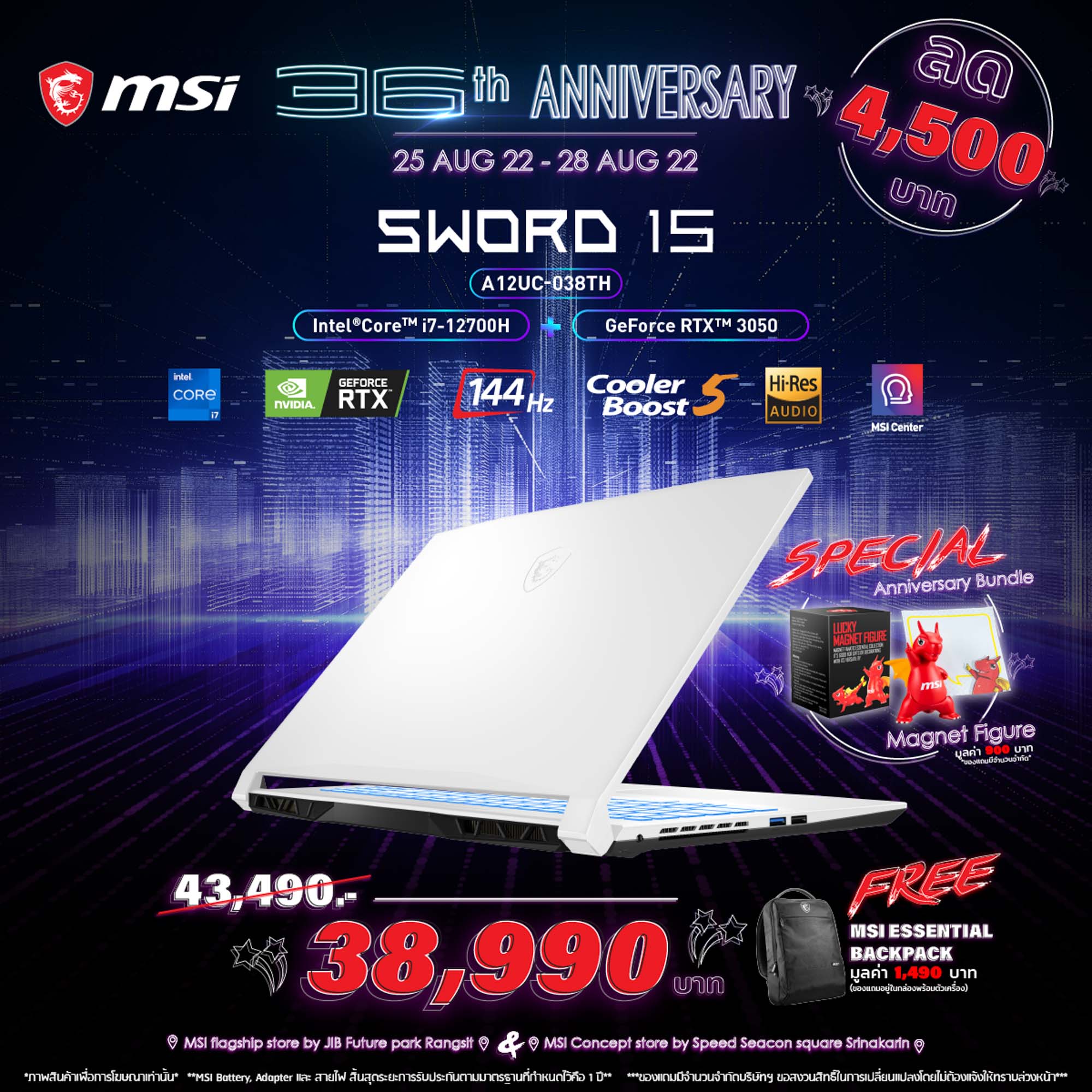 36 ปี MSI กับโปรโมชั่นโน้ตบุ๊กสุดยิ่งใหญ่พร้อมของแถมสุดพิเศษ