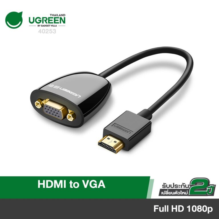 5 สายแปลง HDMI to VGA น่ามีติดบ้านติดออฟฟิศ ต่อง่ายใช้สะดวก