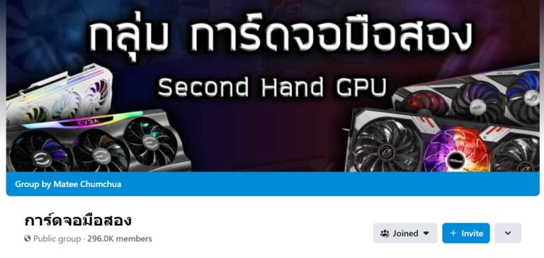 การ์ดจอมือสอง 5 คำถาม ความน่าใช้ ได้การ์ดแรง ราคาถูกจริงหรือ