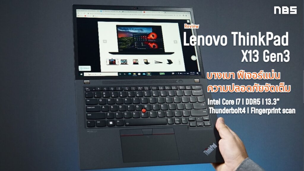 Lenovo ThinkPad X13 แรงดี สเปคแน่น i7+DDR5 มี Thunderbolt 4